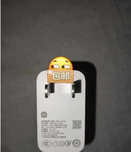 90w快充多久充满图标