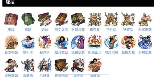 烟雨江湖各种技艺截图