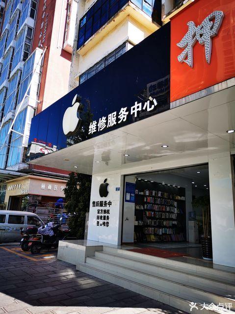 apple官方授权售后维修中心图标