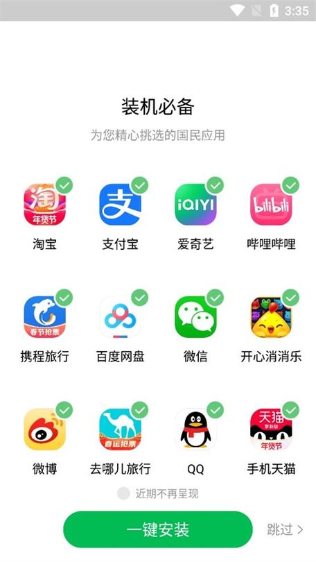 联想应用商店为什么下载不了软件图标