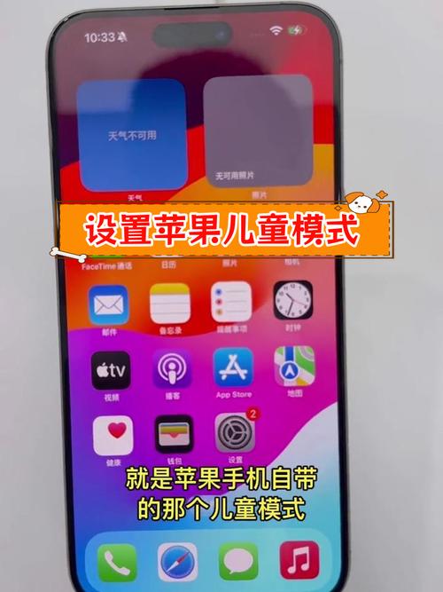 苹果手机可以设置青少年模式吗图标