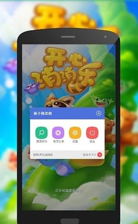 栗子修改器连接码截图