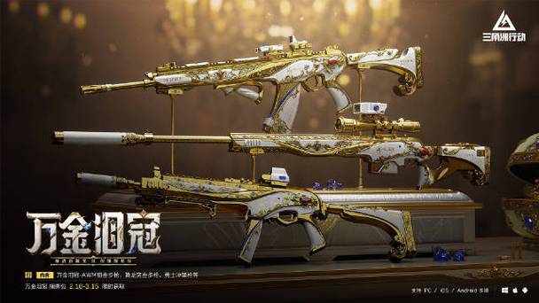 武器新皮肤多少钱图标