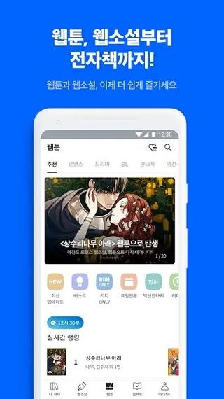 ridibooks漫画官网下载图标