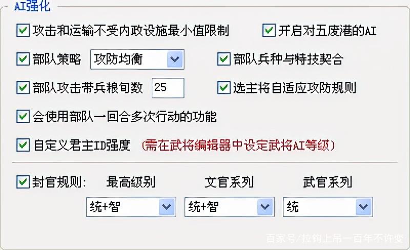 三国志11sire修改器闪退图标