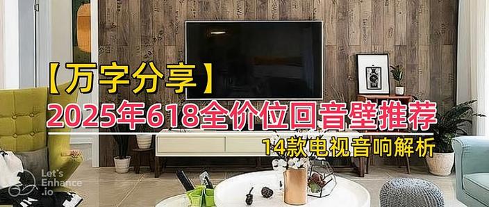 电视音效比说话声音大