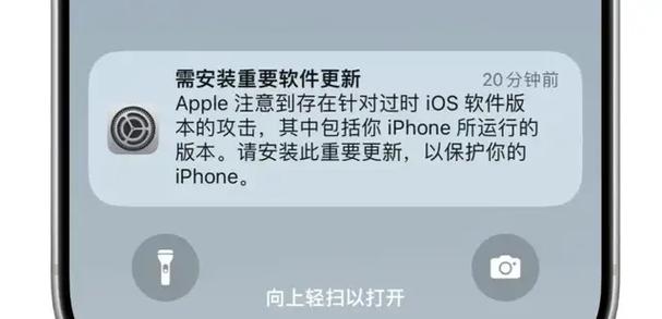 iphone7系统升级图标