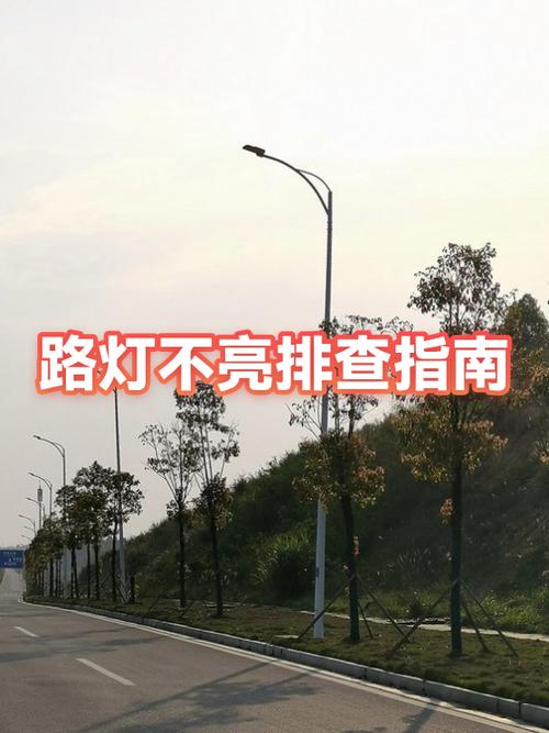 路灯不亮一招教你解决图标