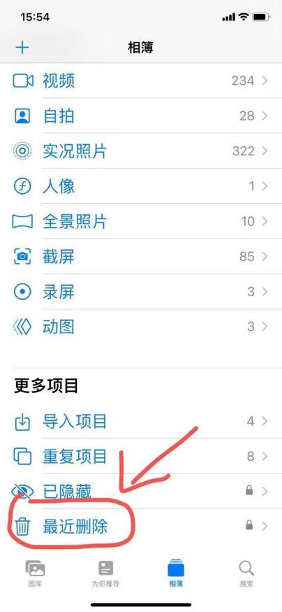 手机相册被删除了怎么恢复图标
