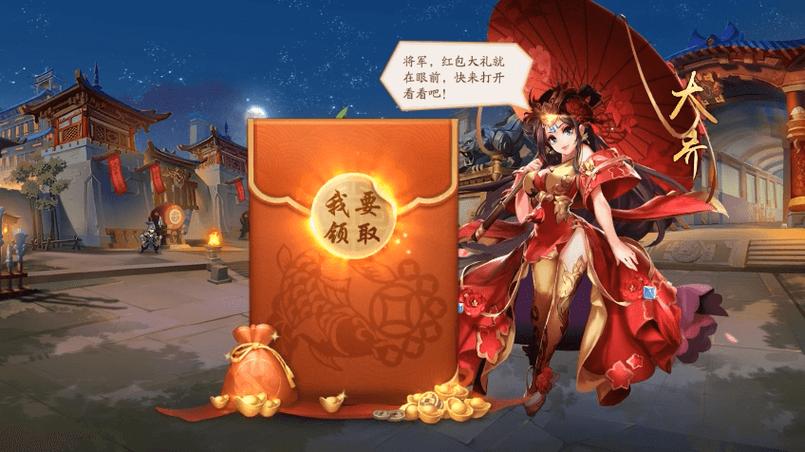 少年三国志2红包雨截图