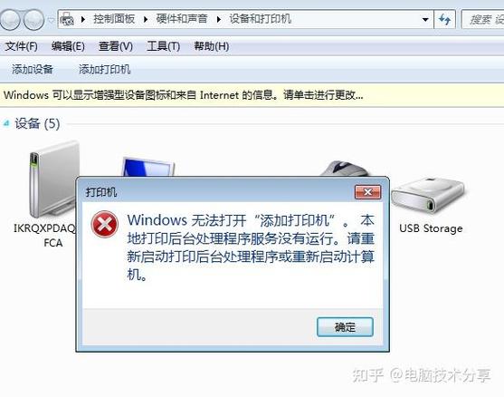 win10打印机用户干预怎么办截图