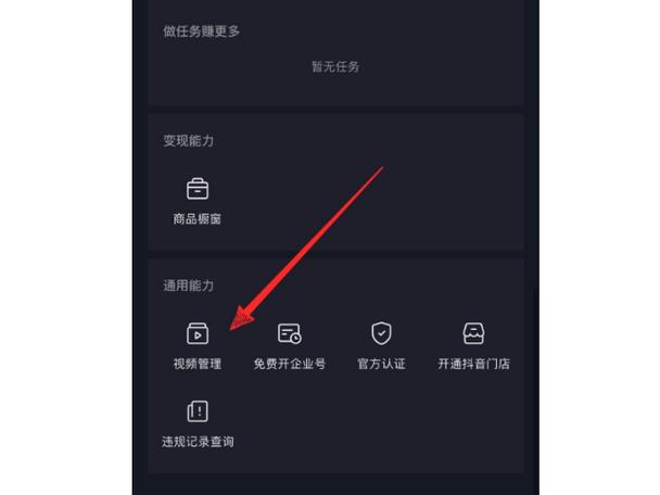 抖音怎么只允许一个人看图标