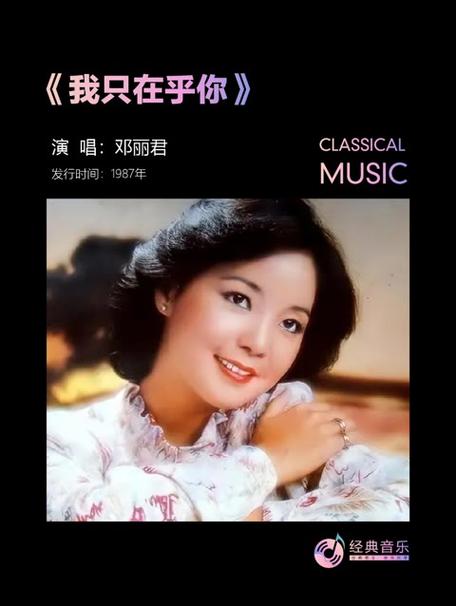 邓丽君免费歌曲图标
