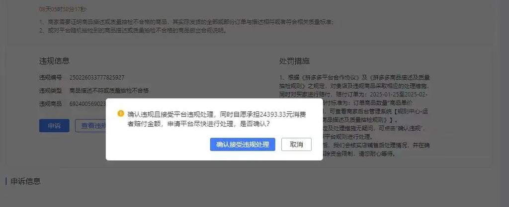 拼多多描述不符怎么办截图