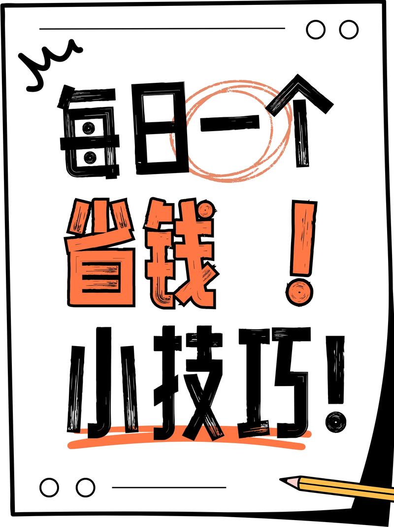 88vip省钱卡在哪截图
