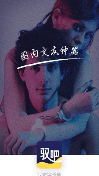 驭吧安卓版图标