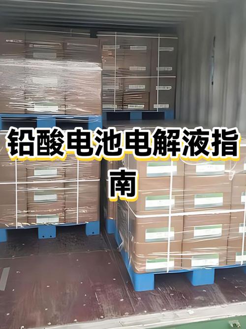 电解液多少钱一瓶缩略图