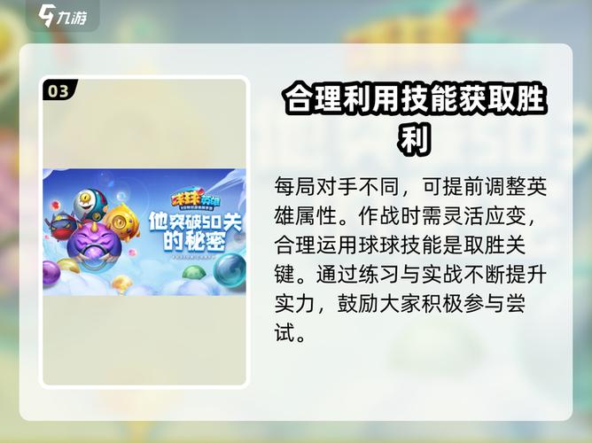 球球英雄通用兑换码图标