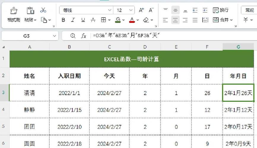 excel自动生成连续日期图标
