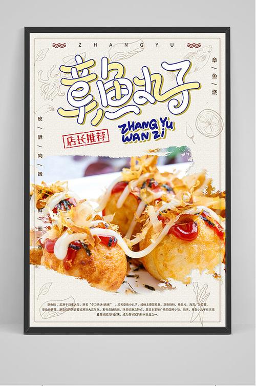 章鱼小丸子下载安装图标