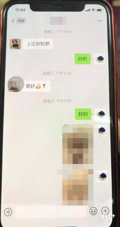 视频聊天会被别人截屏吗图标
