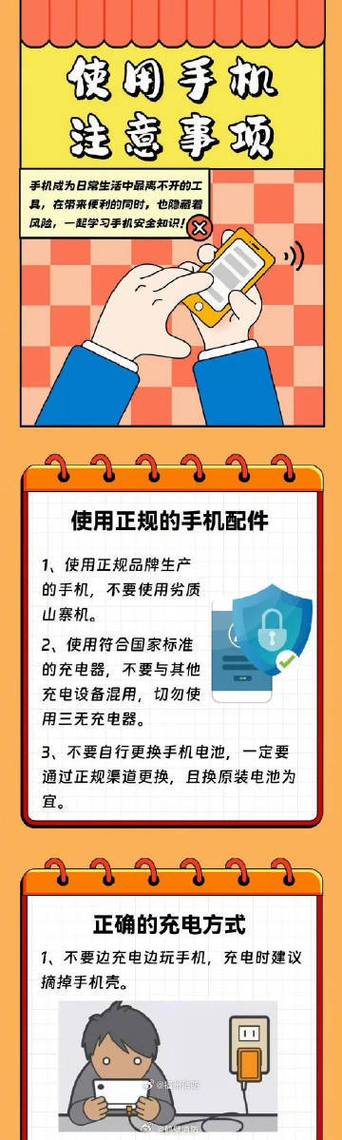 换手机的注意事项图标