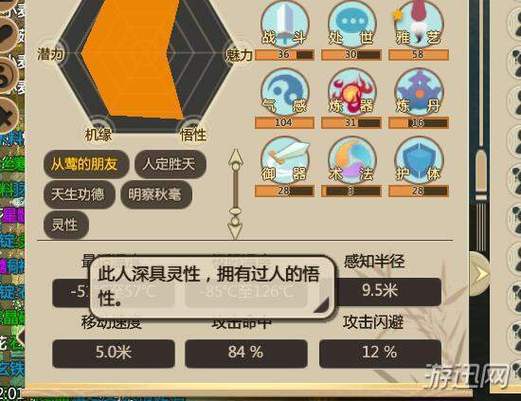 修仙模拟器憋灵气图标