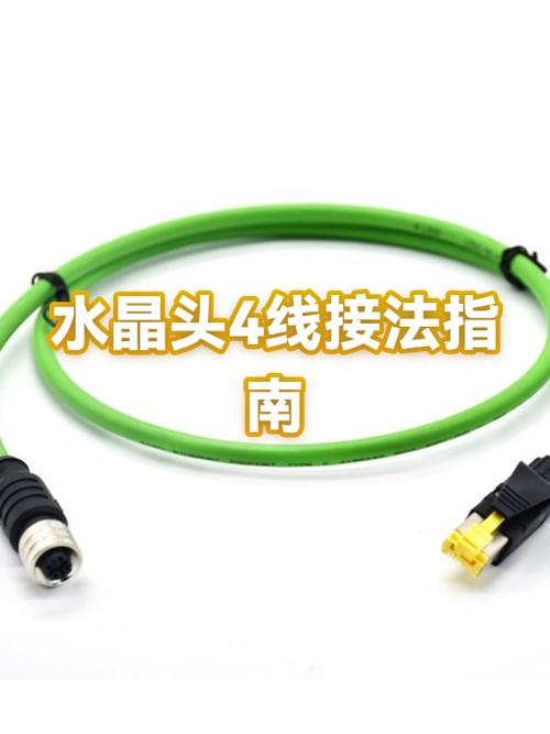 网络摄像头水晶头接法图标