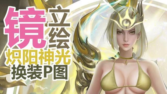 王者荣耀P图大师图标