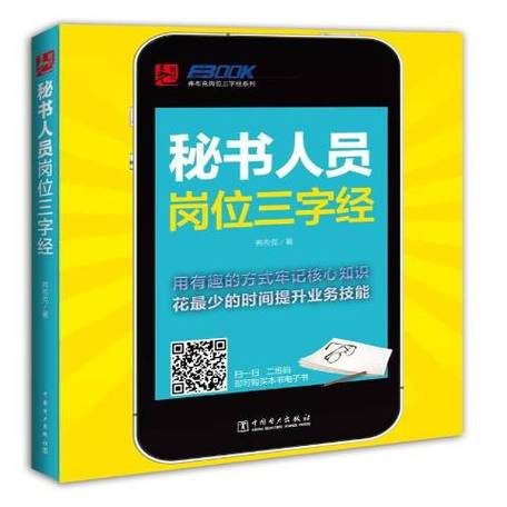秘书岗位职责图标