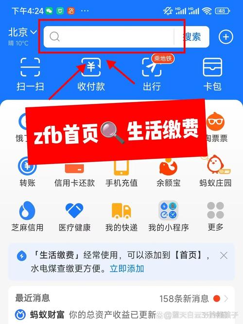 支付宝怎么删除生活缴费图标