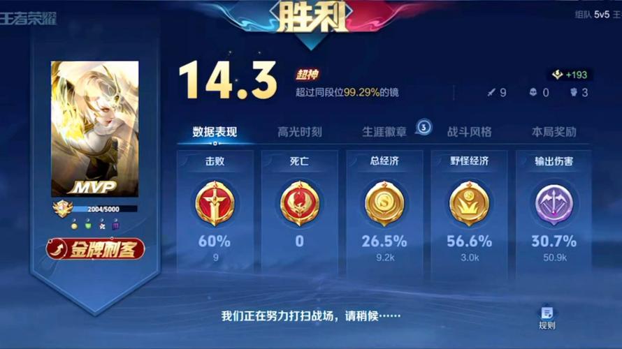 如何隐藏王者战绩图标