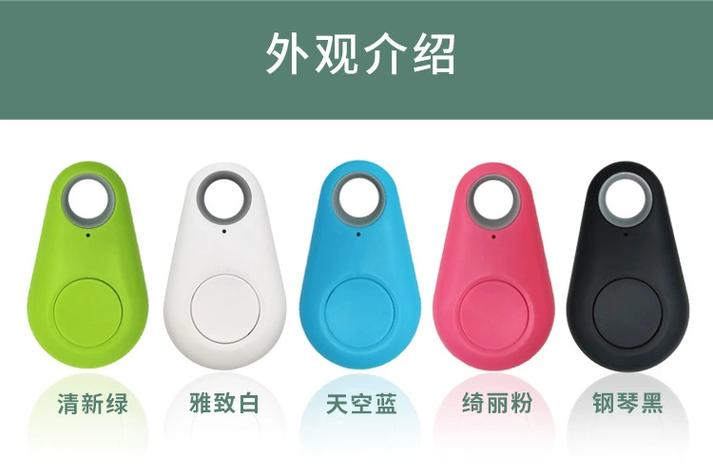 手机防丢报警器截图