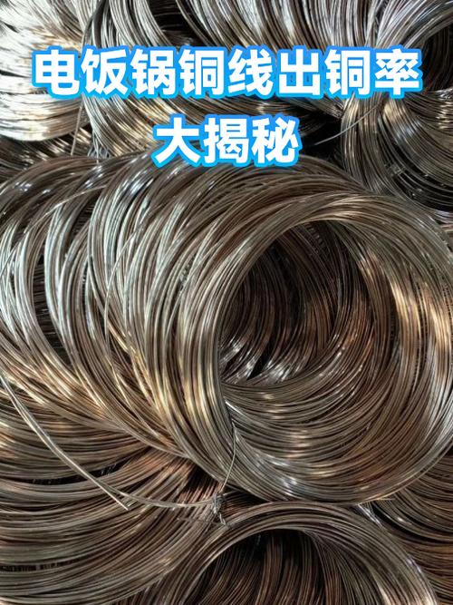 电饭锅能拆多少铜图标