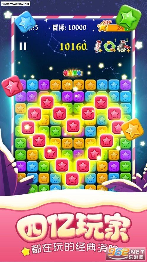 消灭星星赢红包版图标