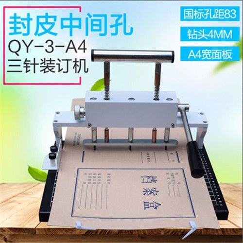 档案装订机使用方法视频图标
