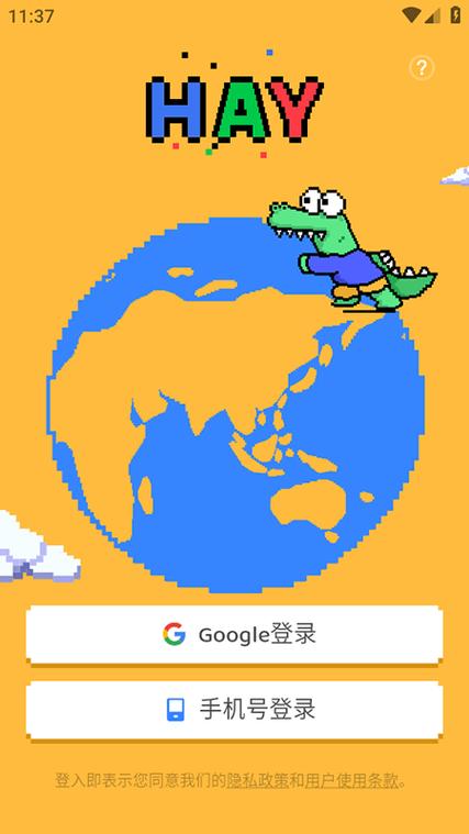 小鳄鱼hay官方正版入口图标
