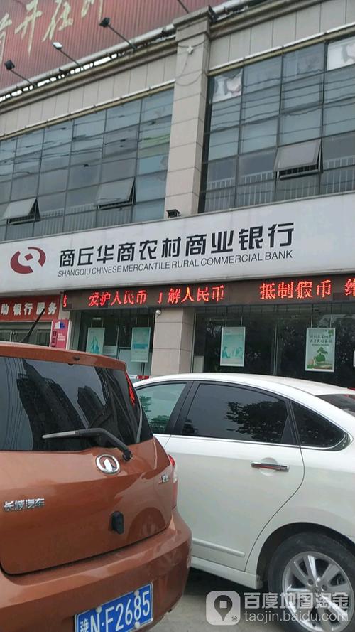 华商银行客服电话截图