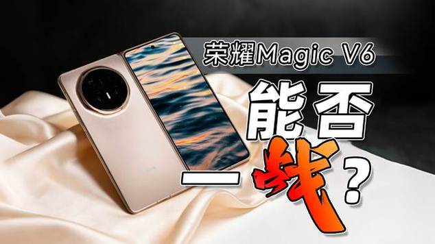 荣耀magic测评图标