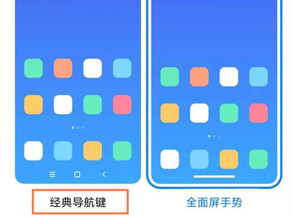 小米手机怎么关闭下面的三个键图标