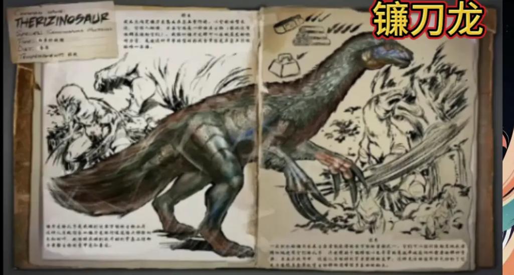 方舟生存进化镰刀龙吃什么饲料图标