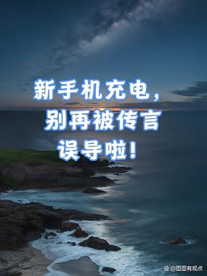 手机电量充满后还会继续充吗图标