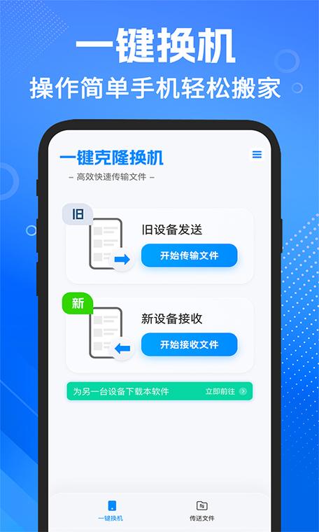 安卓手机同步软件图标