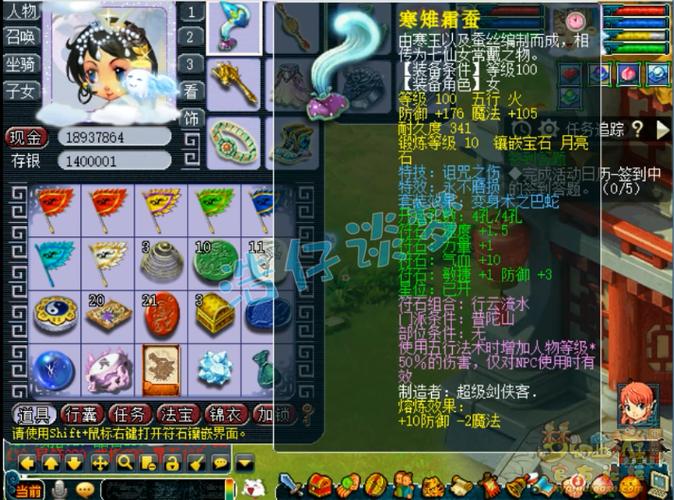 梦幻西游手游普陀山宝石搭配推荐图标