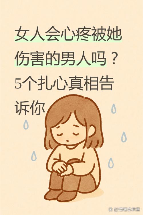 男人会随便心疼一个女人吗图标