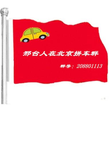 老乡拼车群图标