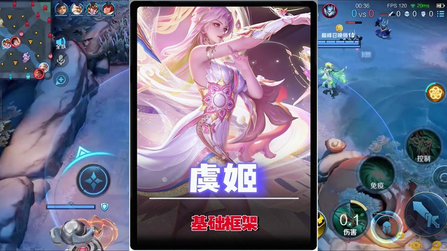 王者荣耀最佳设置2025截图