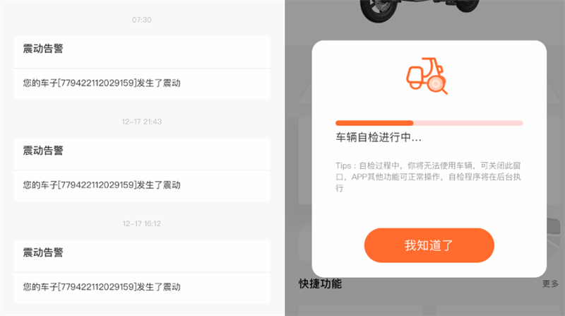 雅迪智能管家app图标