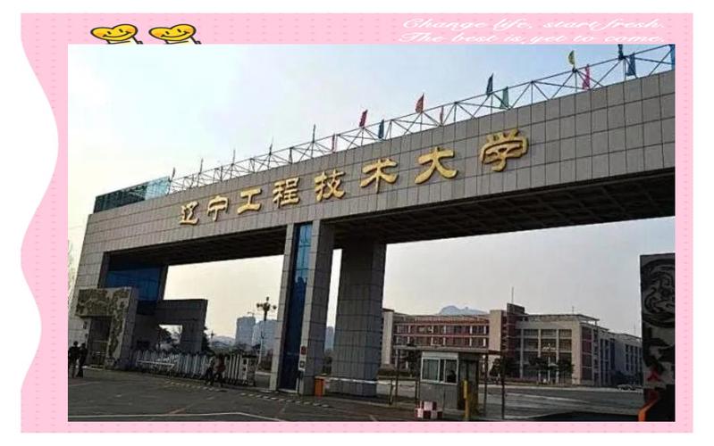 辽宁工程技术教务在线图标
