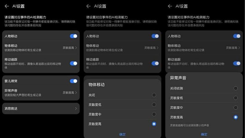华为摄像头设置方法图标